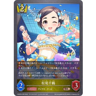 コラボパック&デッキ「アイドルマスター シンデレラガールズ」 - カードラッシュ シャドウバース