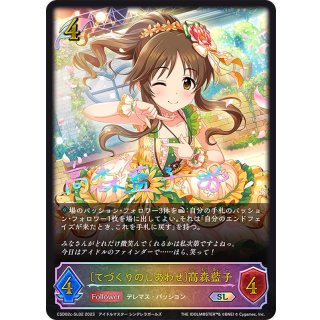 コラボパック&デッキ「アイドルマスター シンデレラガールズ」 - カードラッシュ シャドウバース
