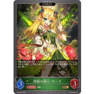 エルフ - カードラッシュ シャドウバース (Page 2)