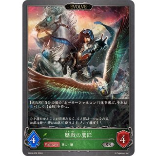 エルフ - カードラッシュ シャドウバース (Page 2)