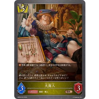 ロイヤル - カードラッシュ シャドウバース