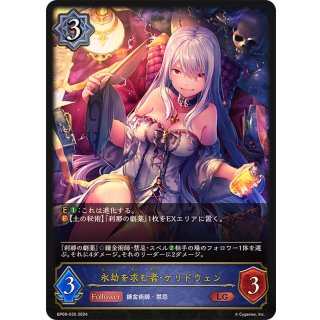 ウィッチ - カードラッシュ シャドウバース (Page 4)