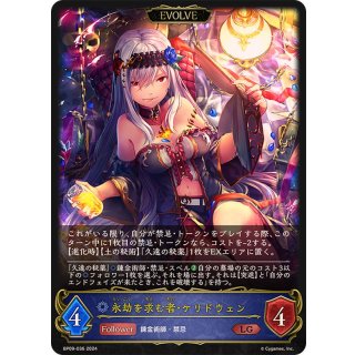 ブースターパック第9弾「光影の二重奏」 - カードラッシュ シャドウバース