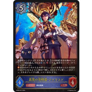 ブースターパック第9弾「光影の二重奏」 - カードラッシュ シャドウバース