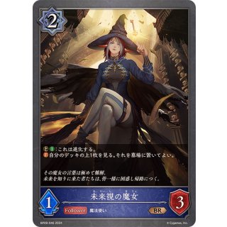 ブースターパック第9弾「光影の二重奏」 - カードラッシュ シャドウバース (Page 2)