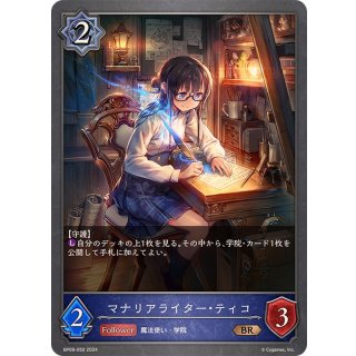 ウィッチ - カードラッシュ シャドウバース (Page 4)