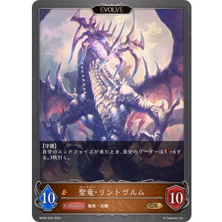 ドラゴン - カードラッシュ シャドウバース