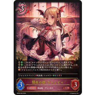 ナイトメア - カードラッシュ シャドウバース