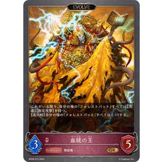 ナイトメア - カードラッシュ シャドウバース