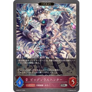 ナイトメア - カードラッシュ シャドウバース