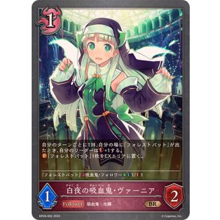 ナイトメア - カードラッシュ シャドウバース