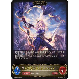 ビショップ - カードラッシュ シャドウバース