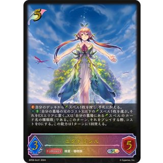 ブースターパック第9弾「光影の二重奏」 - カードラッシュ シャドウバース