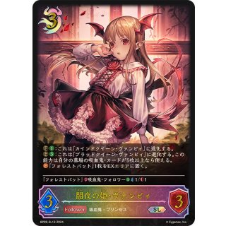 ブースターパック第9弾「光影の二重奏」 - カードラッシュ シャドウバース