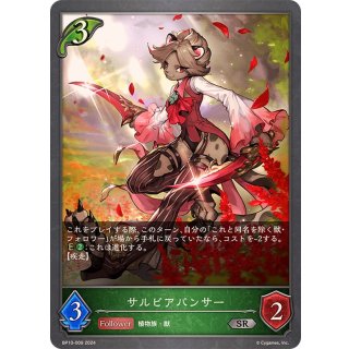 エルフ - カードラッシュ シャドウバース