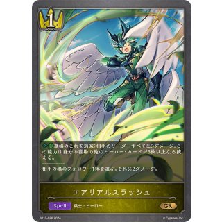 ロイヤル - カードラッシュ シャドウバース