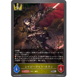 ロイヤル - カードラッシュ シャドウバース