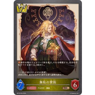 ロイヤル - カードラッシュ シャドウバース (Page 2)