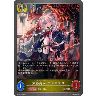 ロイヤル - カードラッシュ シャドウバース (Page 2)