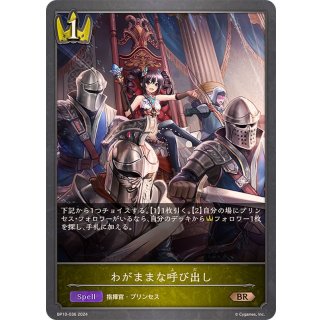 ロイヤル - カードラッシュ シャドウバース (Page 2)