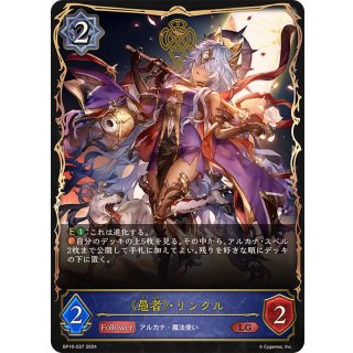 シャドウバース エボルヴ Shadowverse EVOLVE カード通販 カードラッシュ
