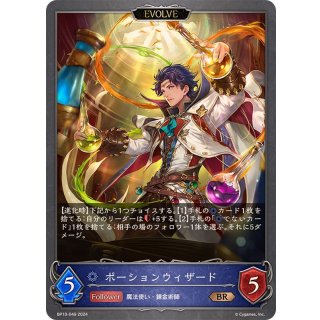 ブースターパック第10弾「Gods of the Arcana」 - カードラッシュ シャドウバース (Page 2)