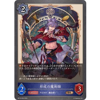 ウィッチ - カードラッシュ シャドウバース (Page 2)