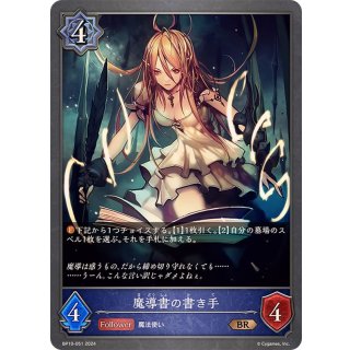 ウィッチ - カードラッシュ シャドウバース (Page 3)