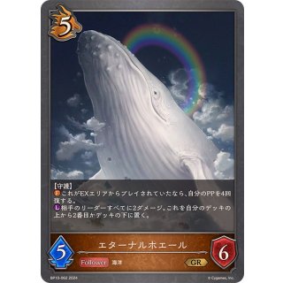 ドラゴン - カードラッシュ シャドウバース (Page 2)