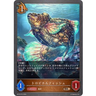 ドラゴン - カードラッシュ シャドウバース (Page 2)