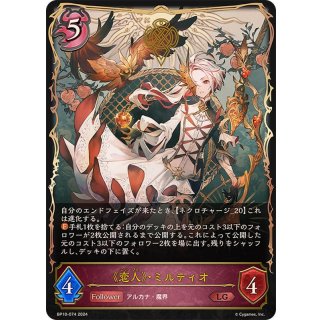 シャドウバース エボルヴ Shadowverse EVOLVE カード通販 カードラッシュ