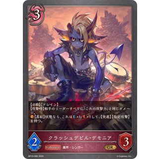 ナイトメア - カードラッシュ シャドウバース