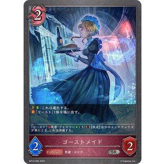 ナイトメア - カードラッシュ シャドウバース