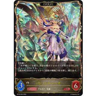 ブースターパック第10弾「Gods of the Arcana」 - カードラッシュ シャドウバース