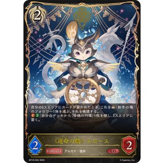 シャドウバース エボルヴ Shadowverse EVOLVE カード通販 カードラッシュ