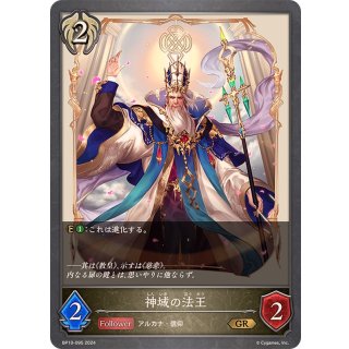 ビショップ - カードラッシュ シャドウバース