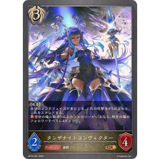 ビショップ - カードラッシュ シャドウバース