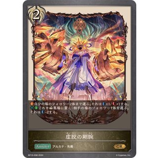 ビショップ - カードラッシュ シャドウバース