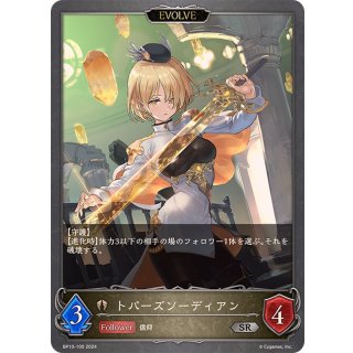 ビショップ - カードラッシュ シャドウバース