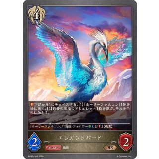 ビショップ - カードラッシュ シャドウバース