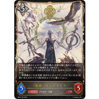 ブースターパック第10弾「Gods of the Arcana」 - カードラッシュ シャドウバース