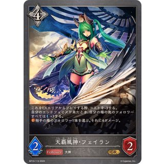 ニュートラル - カードラッシュ シャドウバース