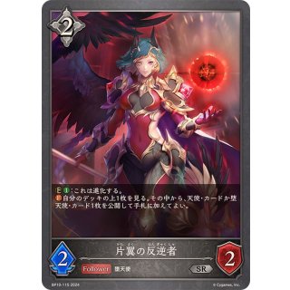 ニュートラル - カードラッシュ シャドウバース