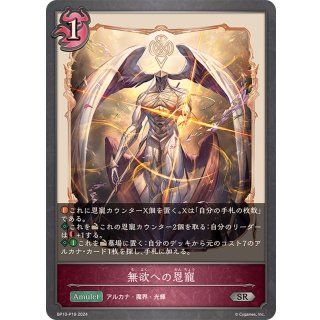 ナイトメア - カードラッシュ シャドウバース