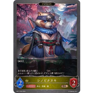 ロイヤル - カードラッシュ シャドウバース (Page 3)