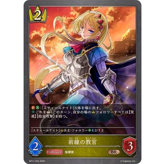 ロイヤル - カードラッシュ シャドウバース (Page 2)