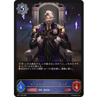 ブースターパック第11弾「宿命の弾丸」 - カードラッシュ シャドウバース (Page 2)