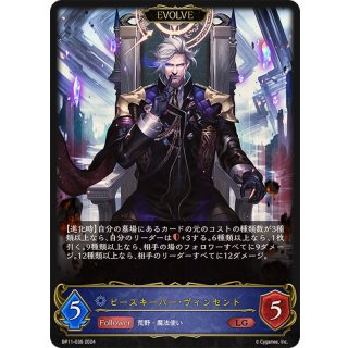 ブースターパック第11弾「宿命の弾丸」 - カードラッシュ シャドウバース (Page 2)