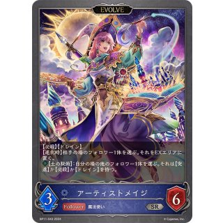 ブースターパック第11弾「宿命の弾丸」 - カードラッシュ シャドウバース (Page 2)