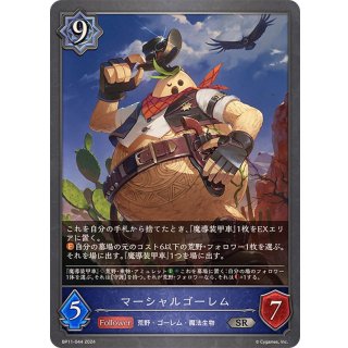 ウィッチ - カードラッシュ シャドウバース